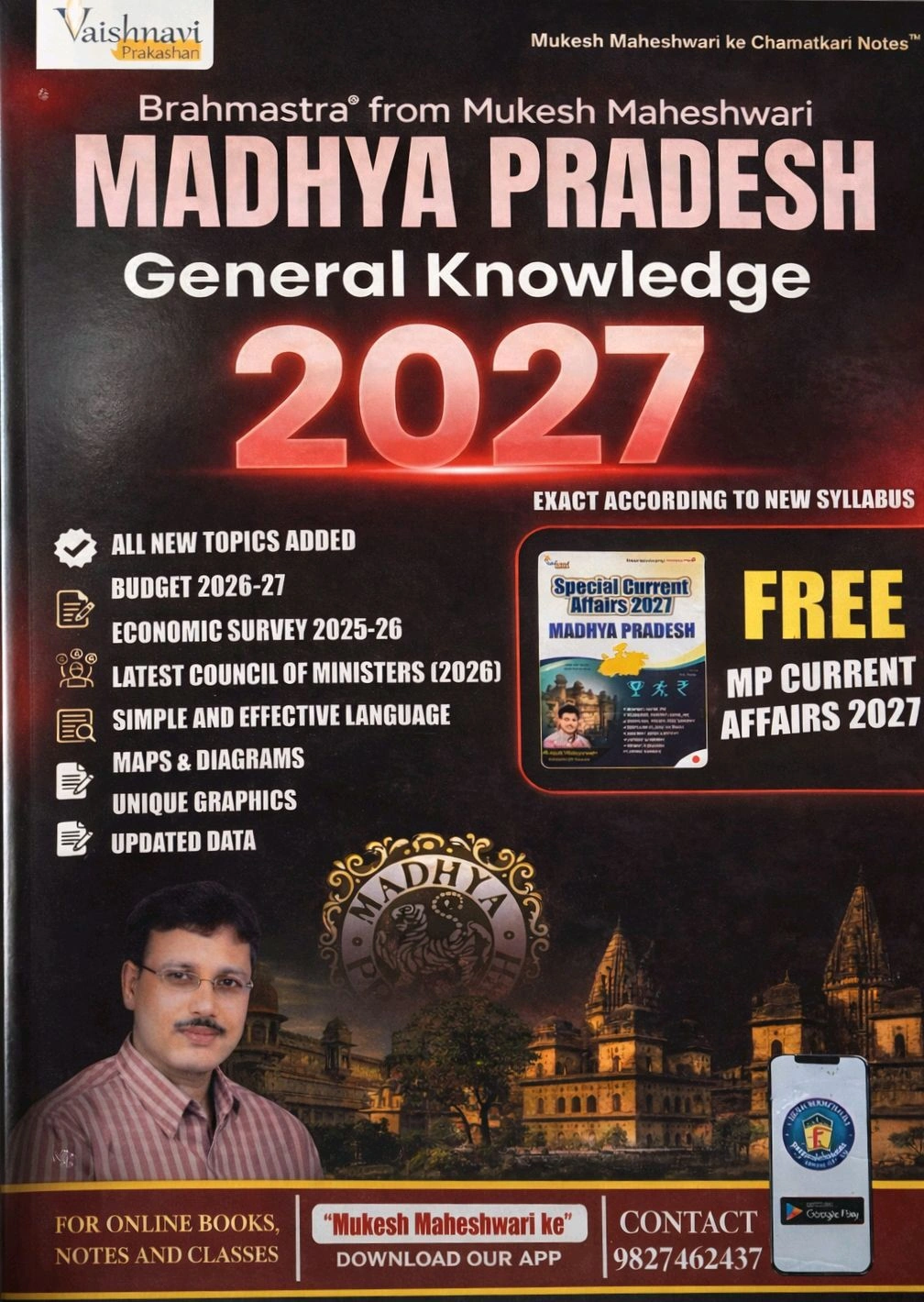 MPPSC 2027 Madhya Pradesh GK Book | Mukesh Maheshwari Brahmastra Notes ...