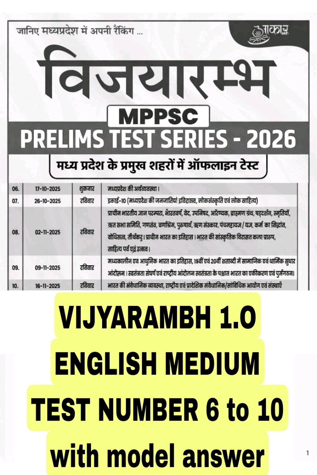 Aakar Ias MPPSC Prelims Test Series 2026 | Vijayarambh Test Series ...