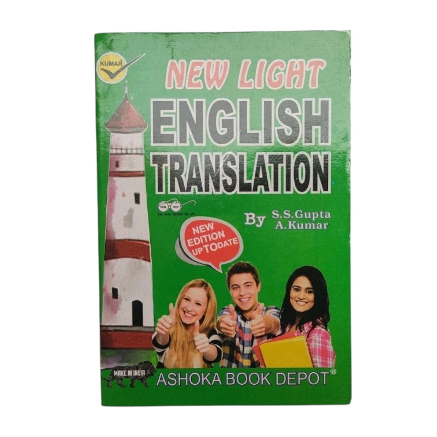 English Translation New Light English Translation (Ashoka Book Depot)