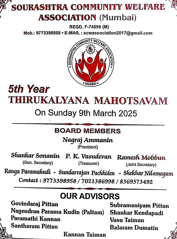 Fifth Year Thirukalyana Mahotsavam - Sourashtra Community Welfare ...