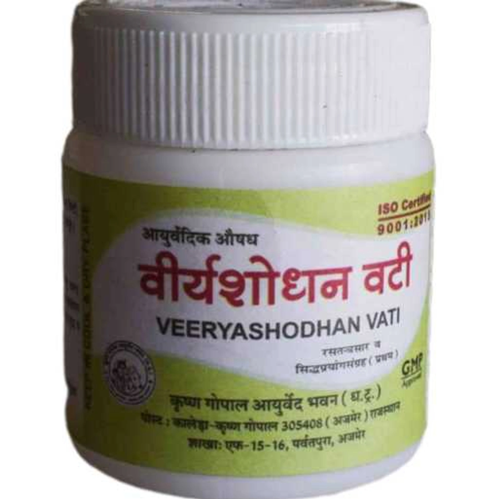 VIRYASHODHAN VATI बीर्यशोधन वटी