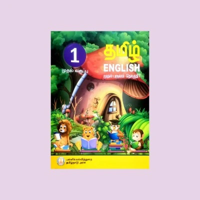 Tamil - Grade 1