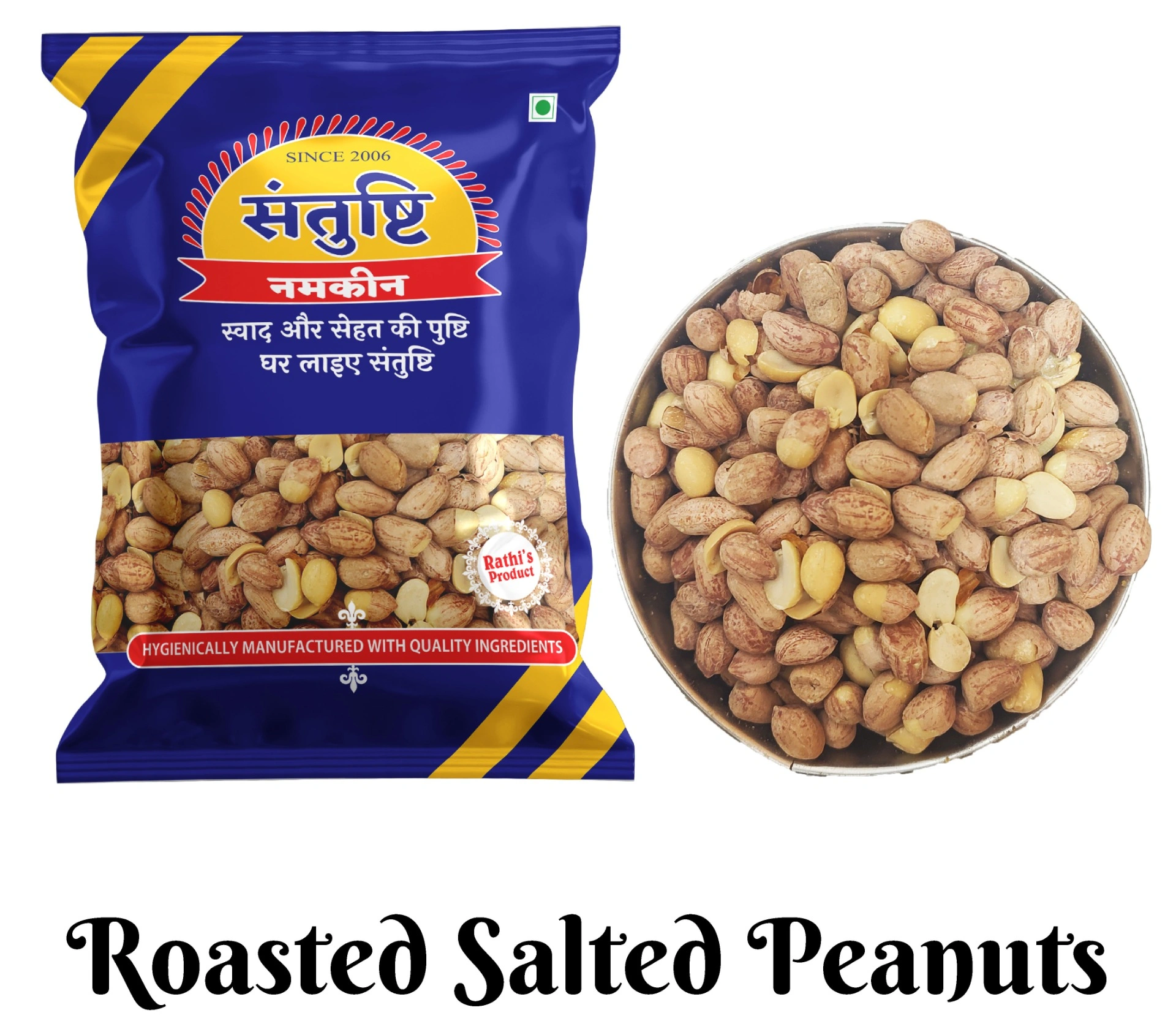 Roasted Salted Peanuts / Khari Sing, 200 gms